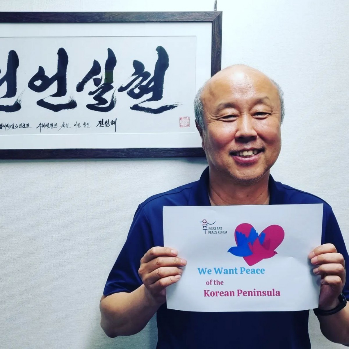 평화선언 퍼포먼스 인증샷! > 평화선언 퍼포먼스 갤러리 | 세계예술인 한반도 평화대회